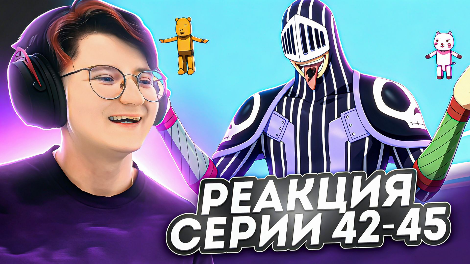 Реакция Хвост Феи Сезон 1 Серия 42-45 "Битва за «Хвост Феи»" "Храм Молний" | Fairy Tail