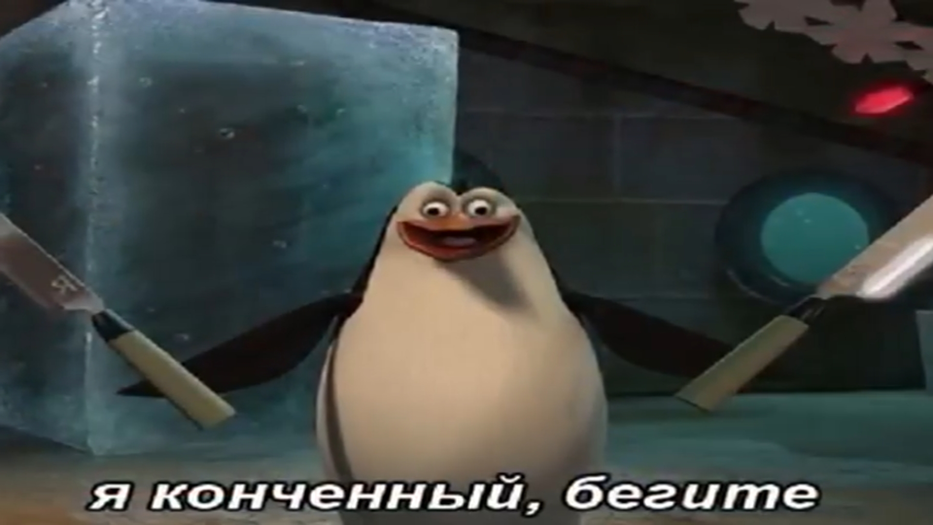 СТРАШИЛКО (Я ВОЗВРАЩАЮСЬ)
