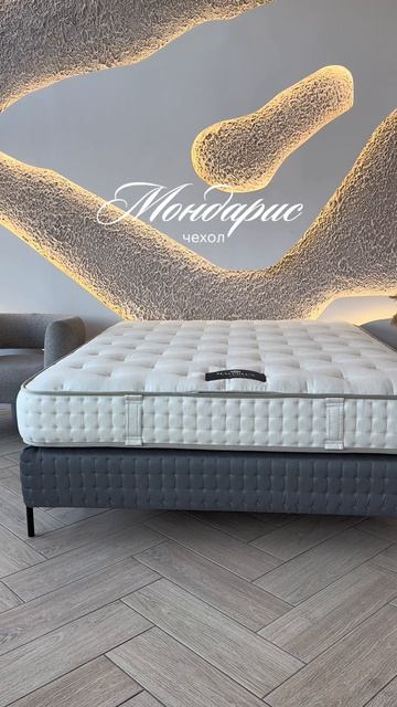 Чехол Mondaris (Мондарис) для матрасов MaterLux