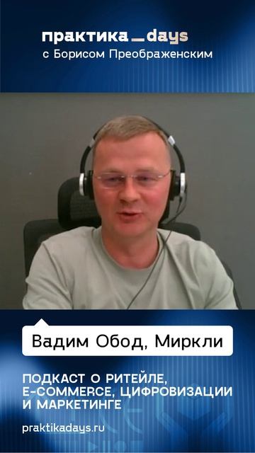 Высокая маржинальность