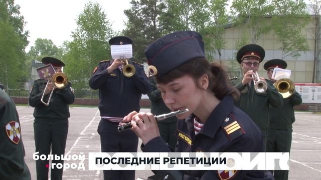 ПОСЛЕДНИЕ РЕПЕТИЦИИ. Большой город 21/05/2026