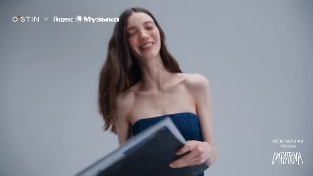 Группа «Сироткин» зазвучала в коллекции одежды от «Яндекс Музыки» и O’stin