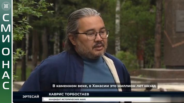 СМИ о нас: преподаватель ХГУ рассказал о самых загадочных местах Хакасии