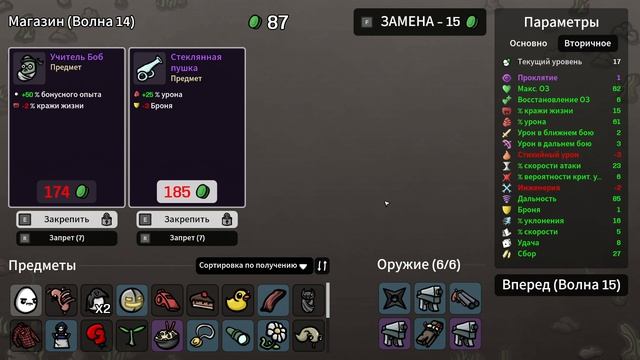 Brotato - Толстяк. Сложность 0. Серия 5