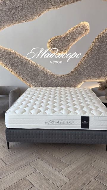 Чехол Maggiore (Маджоре) для матрасов MaterLux