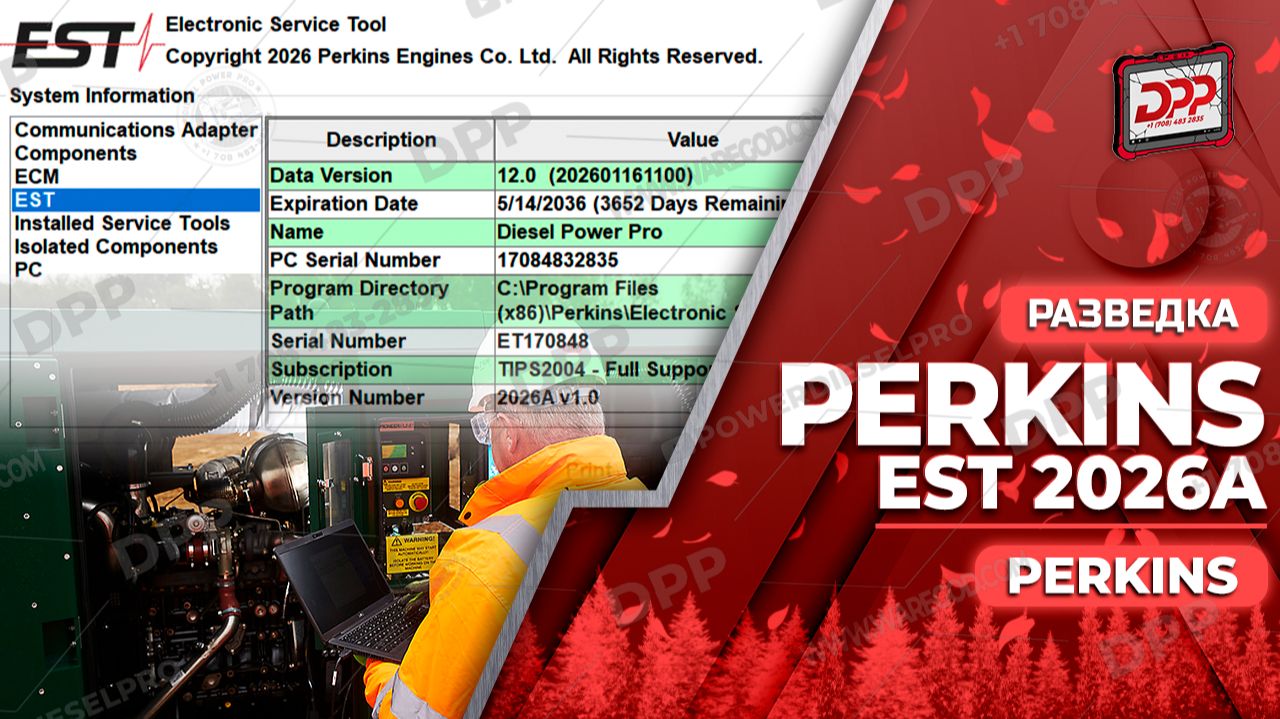 ИЗУЧЕНИЕ ПРОЕКТА PERKINS EST 2026A НА DIESEL POWER PRO