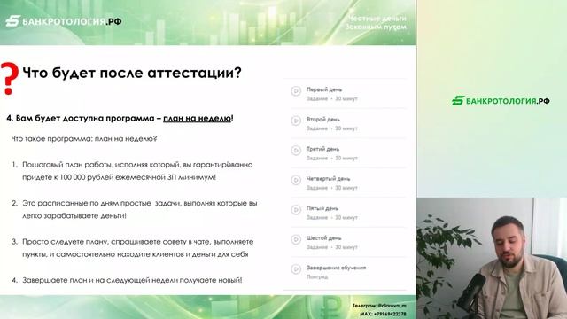 Обучение РМ