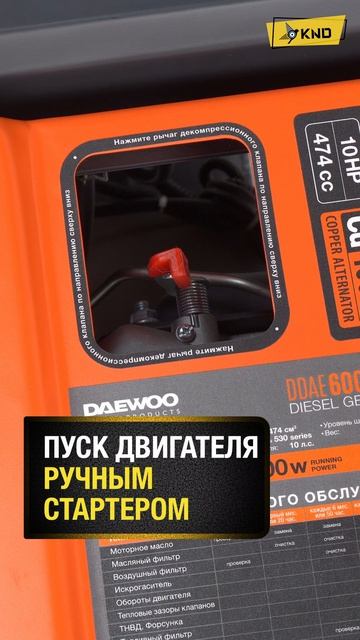 Дизельный генератор DAEWOO DDAE 6000DXE-3 | Купи на Дачу