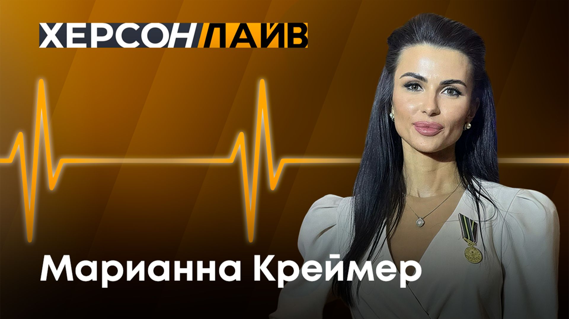 О развитии футбола в Херсонской области. "ХерсонLive"
