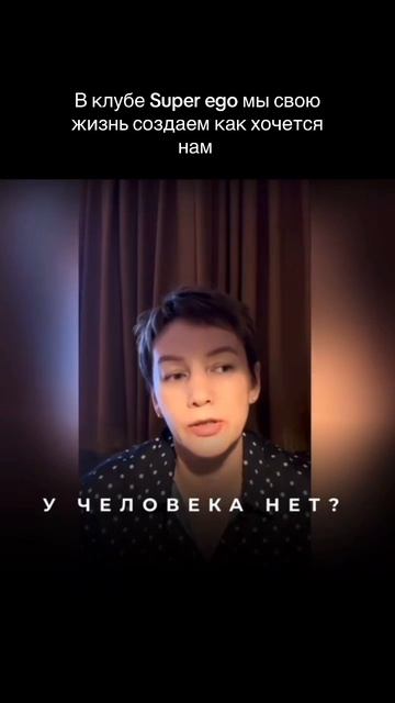 Жить своей жизнью
