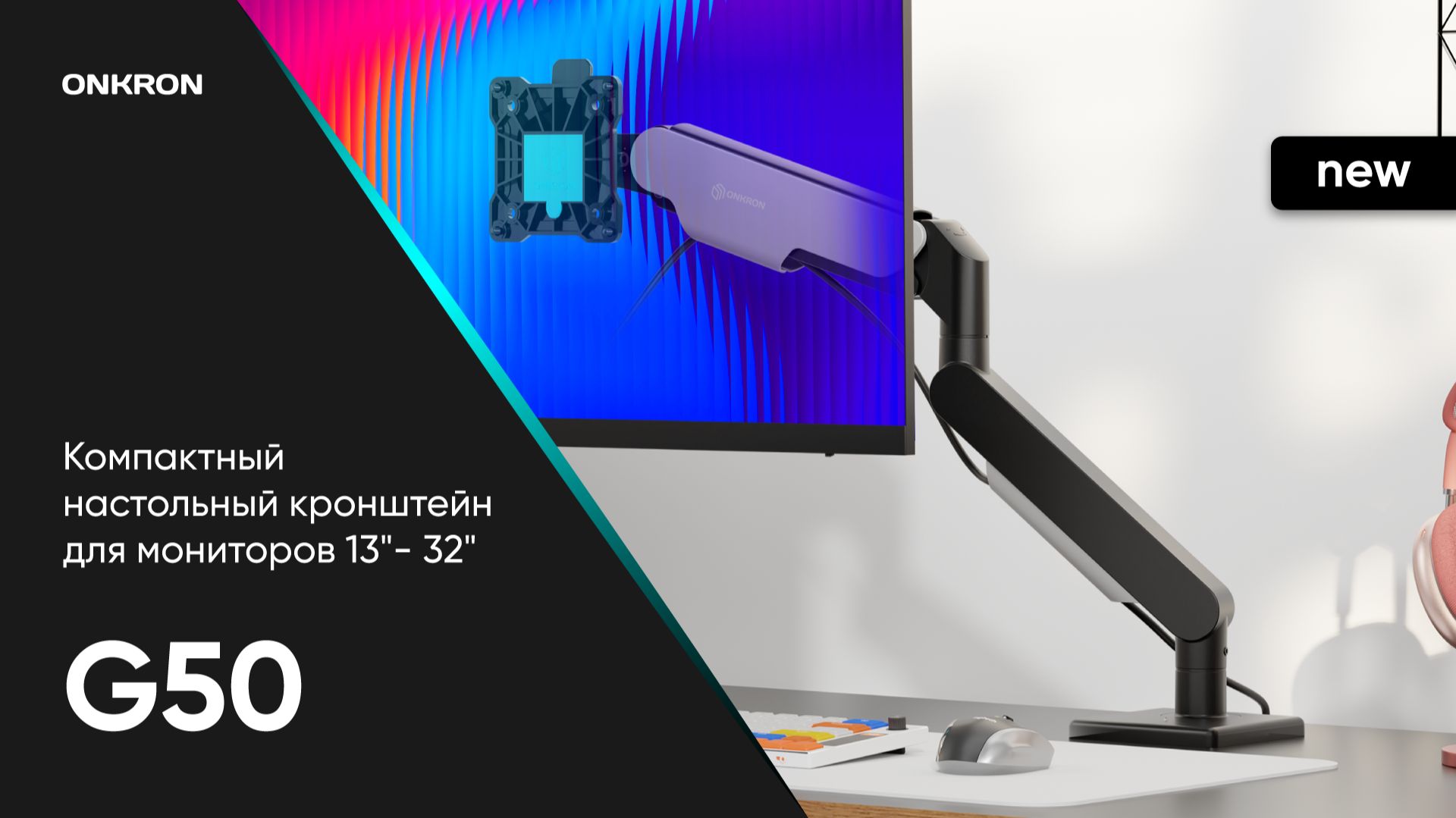 ONKRON кронштейн (держатель) для монитора 13"-32" дюймов настольный, черный G50