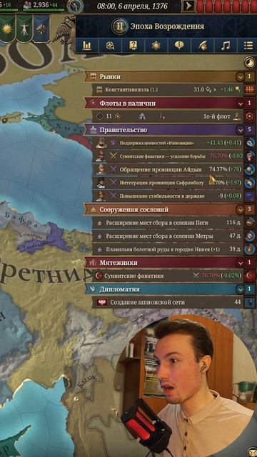 РЕФОРМА СИСТЕМЫ ПРОНИЙ 📜 Тот самый 1% на выпадение события в Europa Universalis 5 ✨