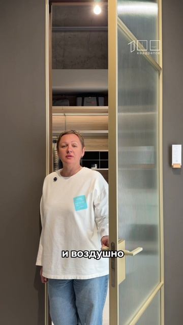 Матовое и рифленые стекло это не только про эстетику