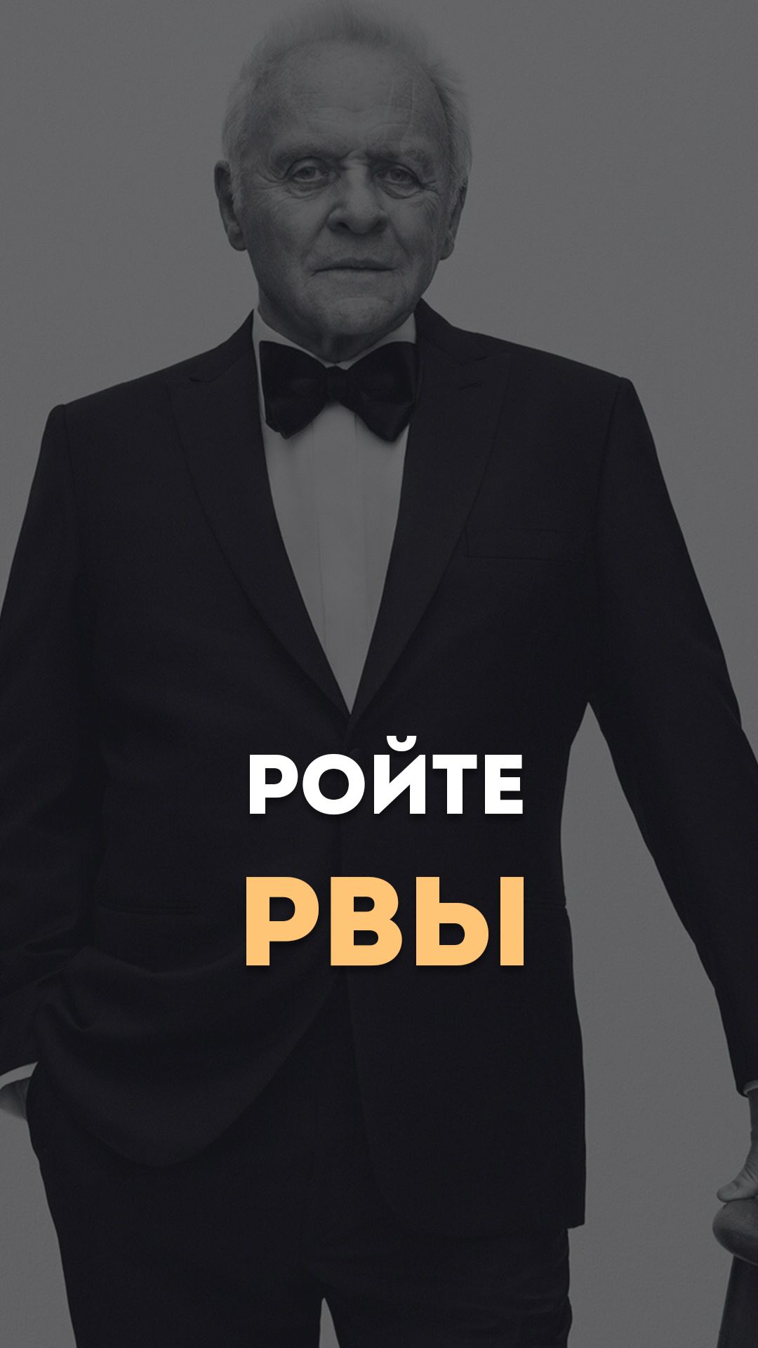Ройте рвы