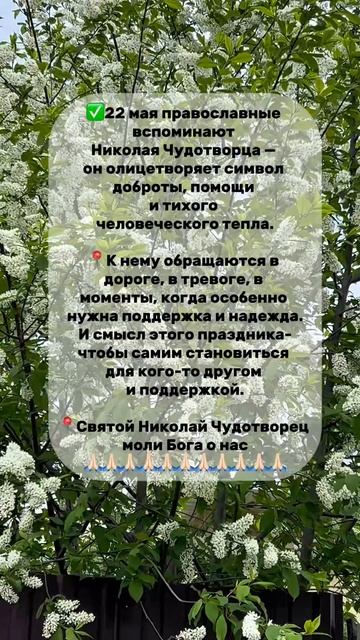 Николай Чудотворец 🙏🏻