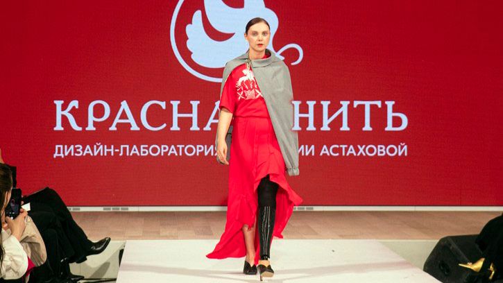 Красная нить