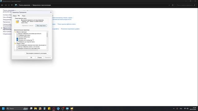 Как включить отображение скрытых файлов и папок в Windows 11