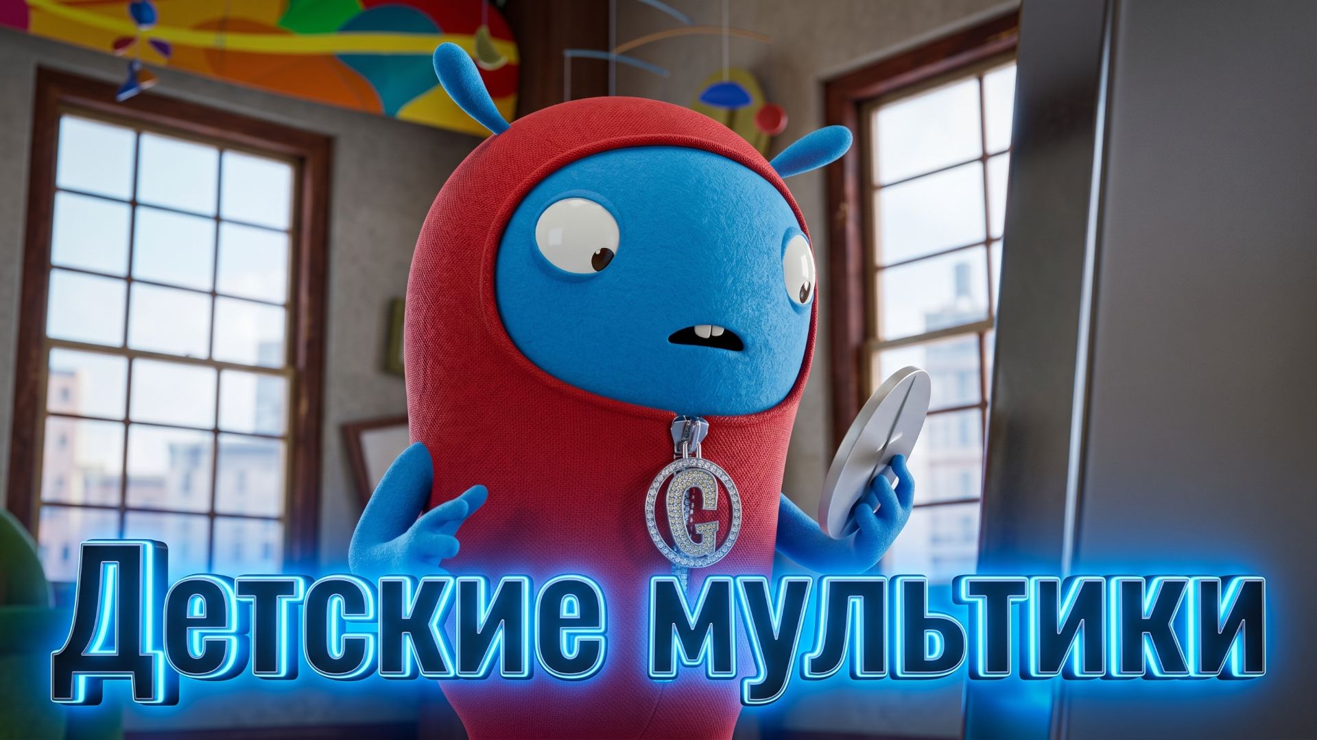 👍 Забавные мультфильмы для детей | Мультфильмы для малышей