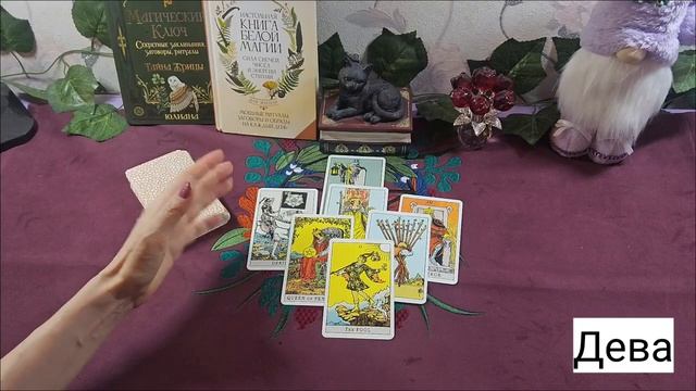 То, что от вас скрывают. Кармический Таро гороскоп для каждого знака зодиака.