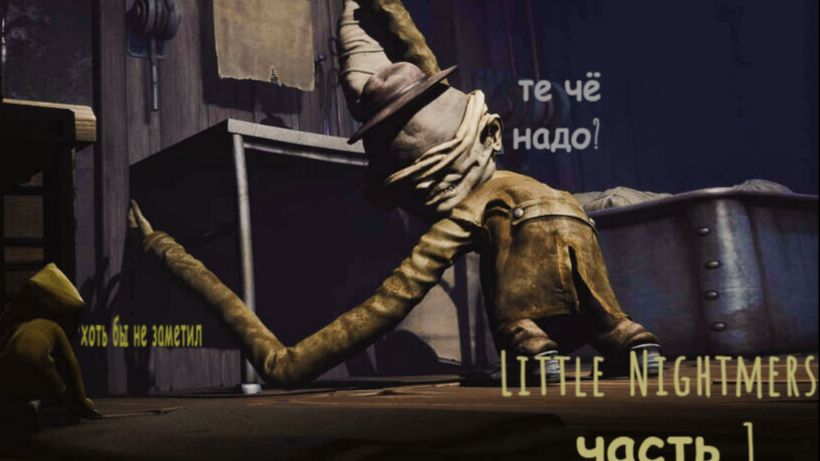 Little Nightmars (эпилог + глава 1)