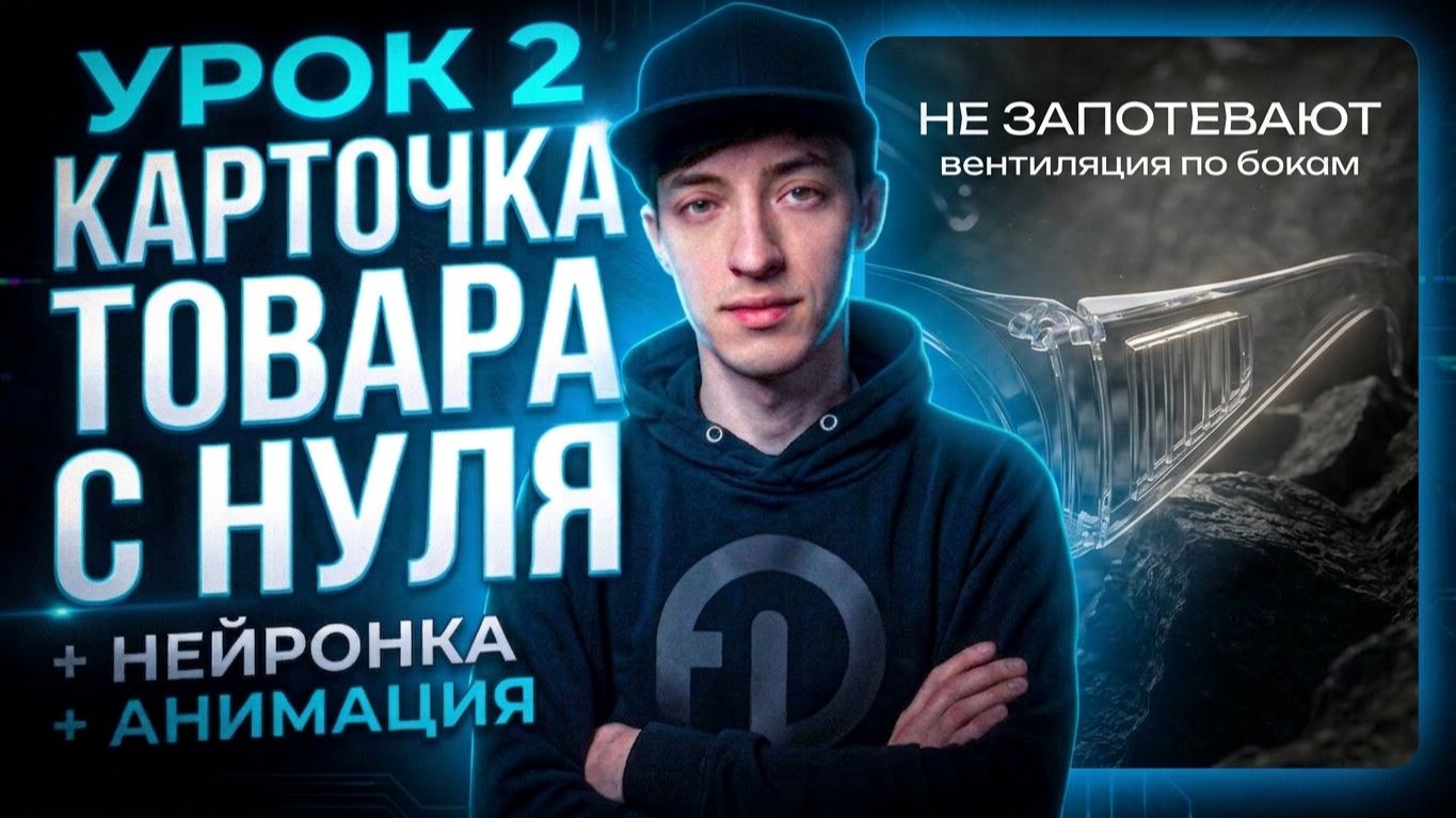 Карточка товара с нуля. Урок 2. Делаем второй слайд в Figma