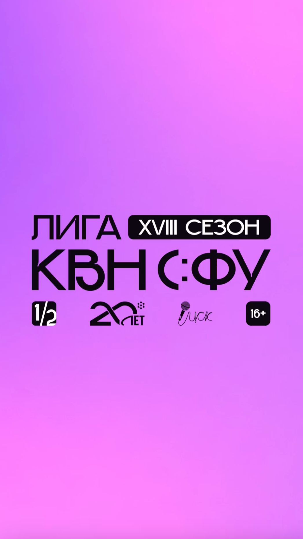 Полуфинал получился крутым 🥹 #shorts