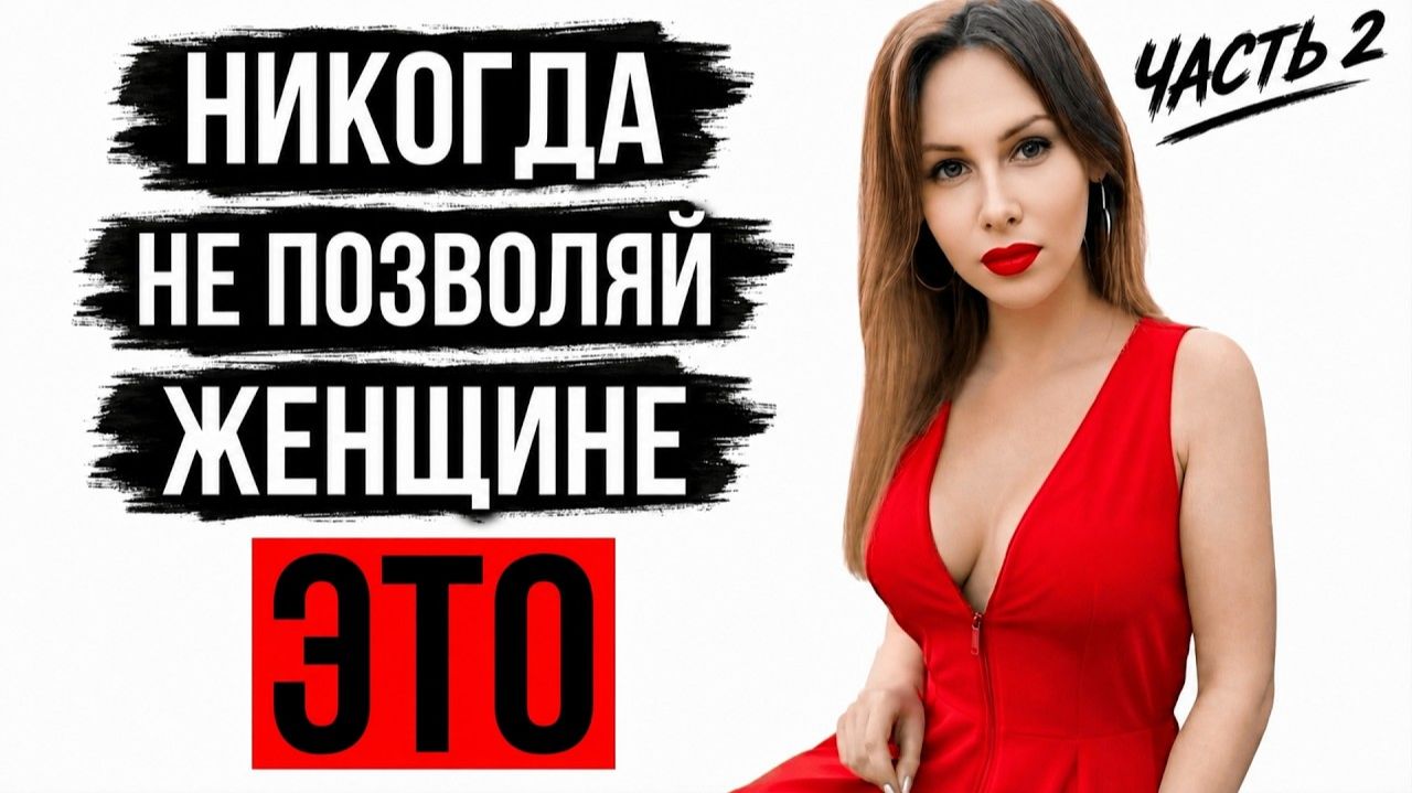 Незаметно пробивают твои границы: НИКОГДА НЕ ПОЗВОЛЯЙ ЭТО ради сохранения уважения!(Правильная Лида)
