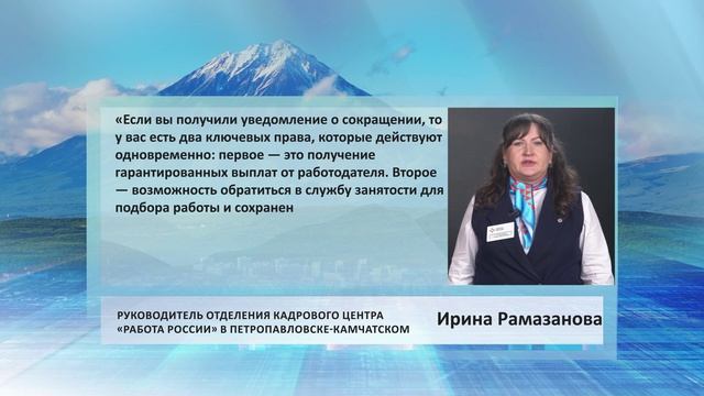 • ЦИТАТА • ИРИНА РАМАЗАНОВА  • УВЕДОМЛЕНИЕ О СОКРАЩЕНИИ
