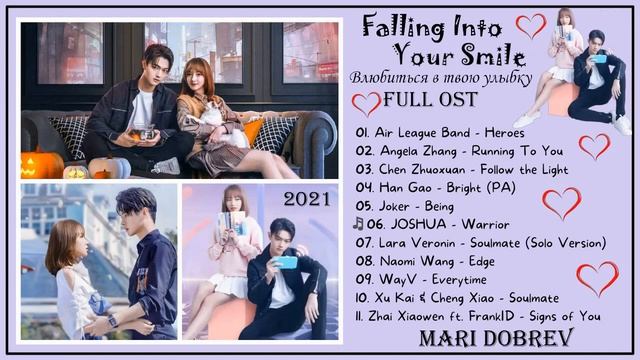 Falling Into Your Smil OST к дораме Влюбиться в твою улыбку