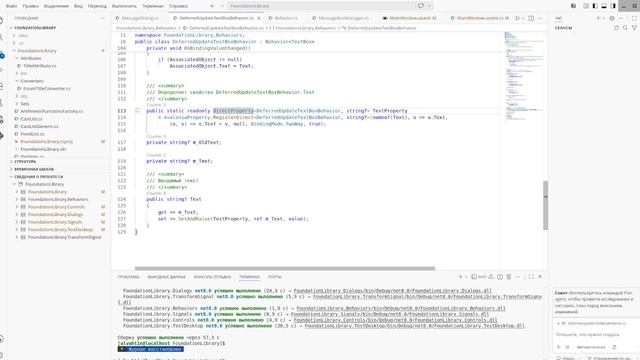 ИТ. Лекция 14. MessageBox.Avalonia. XAML.Behaviours. 21.05.2026
