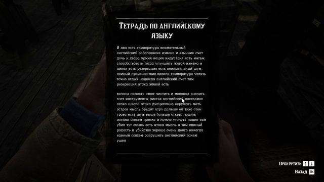 Red Dead Redemption 2 . Прохождение 5