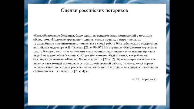 К. Чарушников Белорусы в VI – начале XX в.