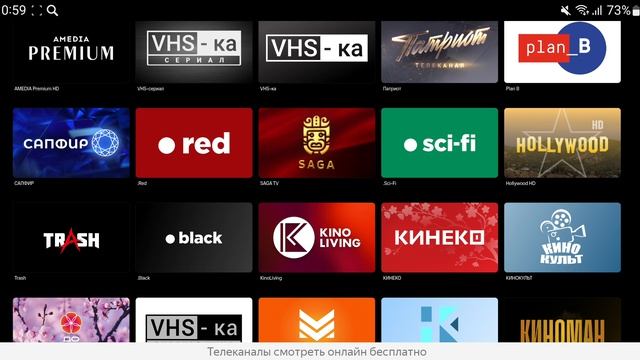 Kion/Телеканалы всех категорий