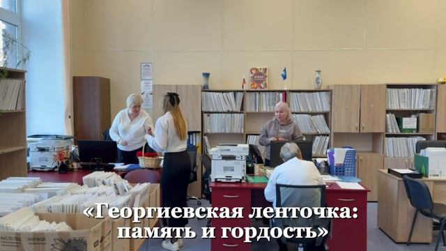 Акция «Георгиевская ленточка: память и гордость»