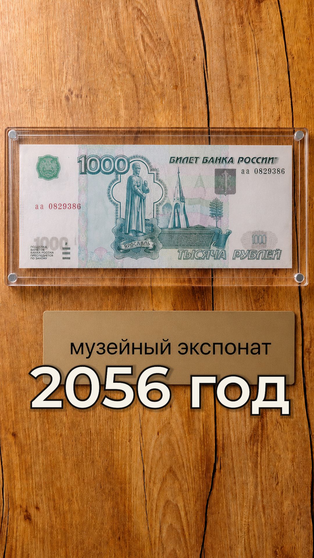 Что будет с 1000 ₽ через 40 лет?