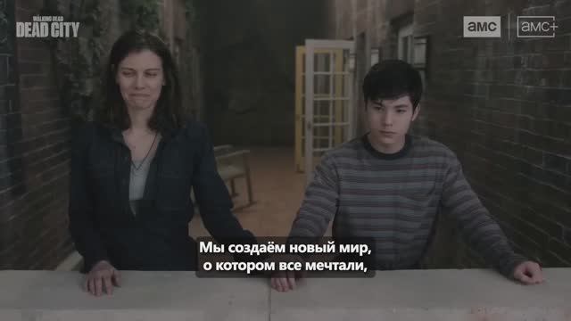 Ходячие мертвецы: Мертвый город 3 Сезон - Тизер (Субтитры, Сериал 2026)