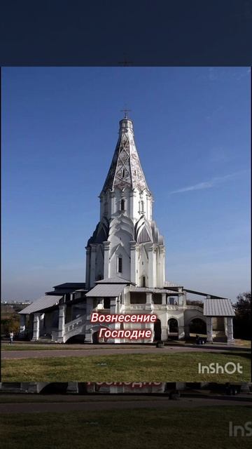 ☦️ 21 мая 2026 года 🙏🙏 Молитвы к Вознесению Господню (тропарь, кондак и величание)🌿🍒🍇🕊