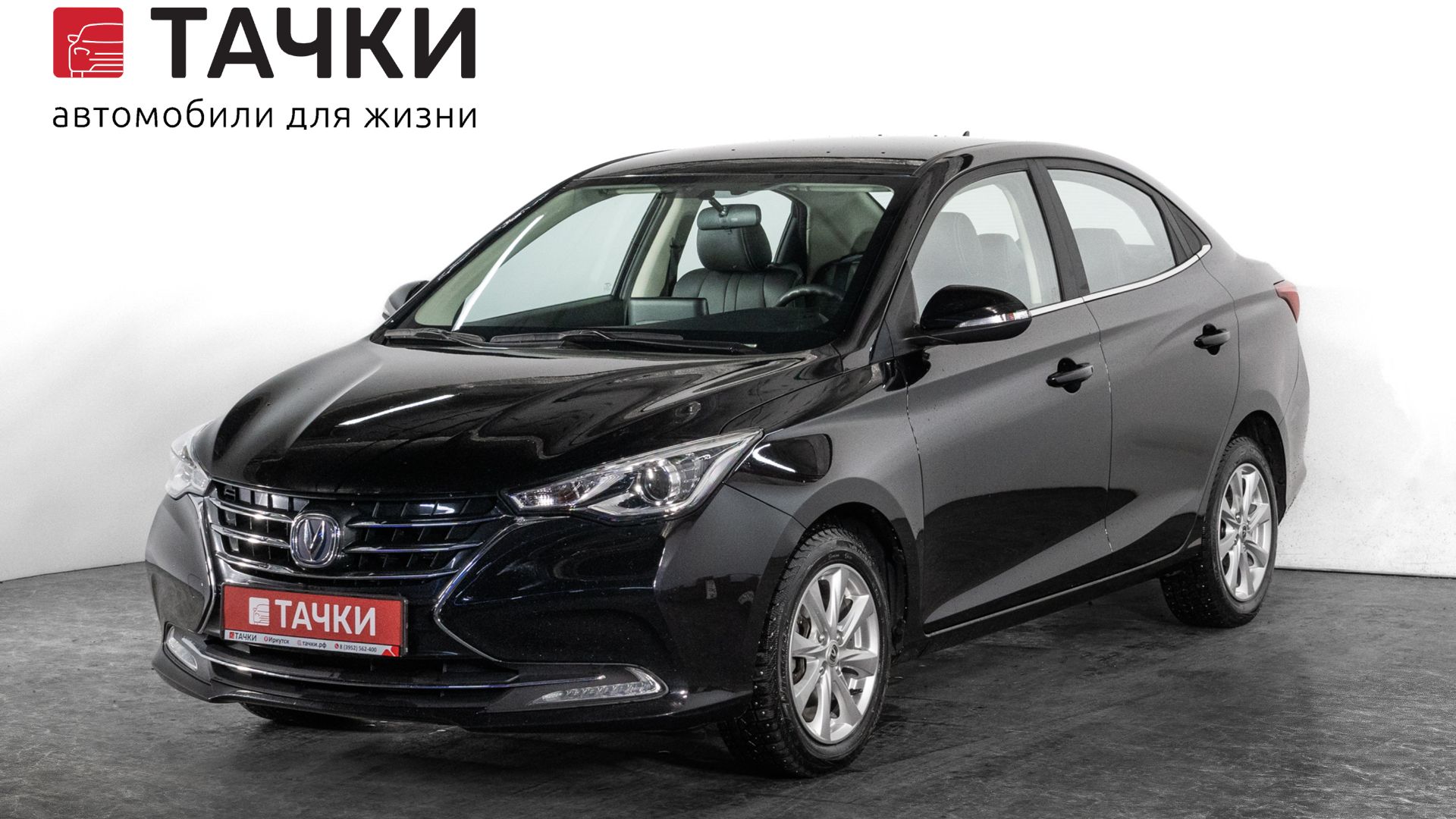 Changan Alsvin