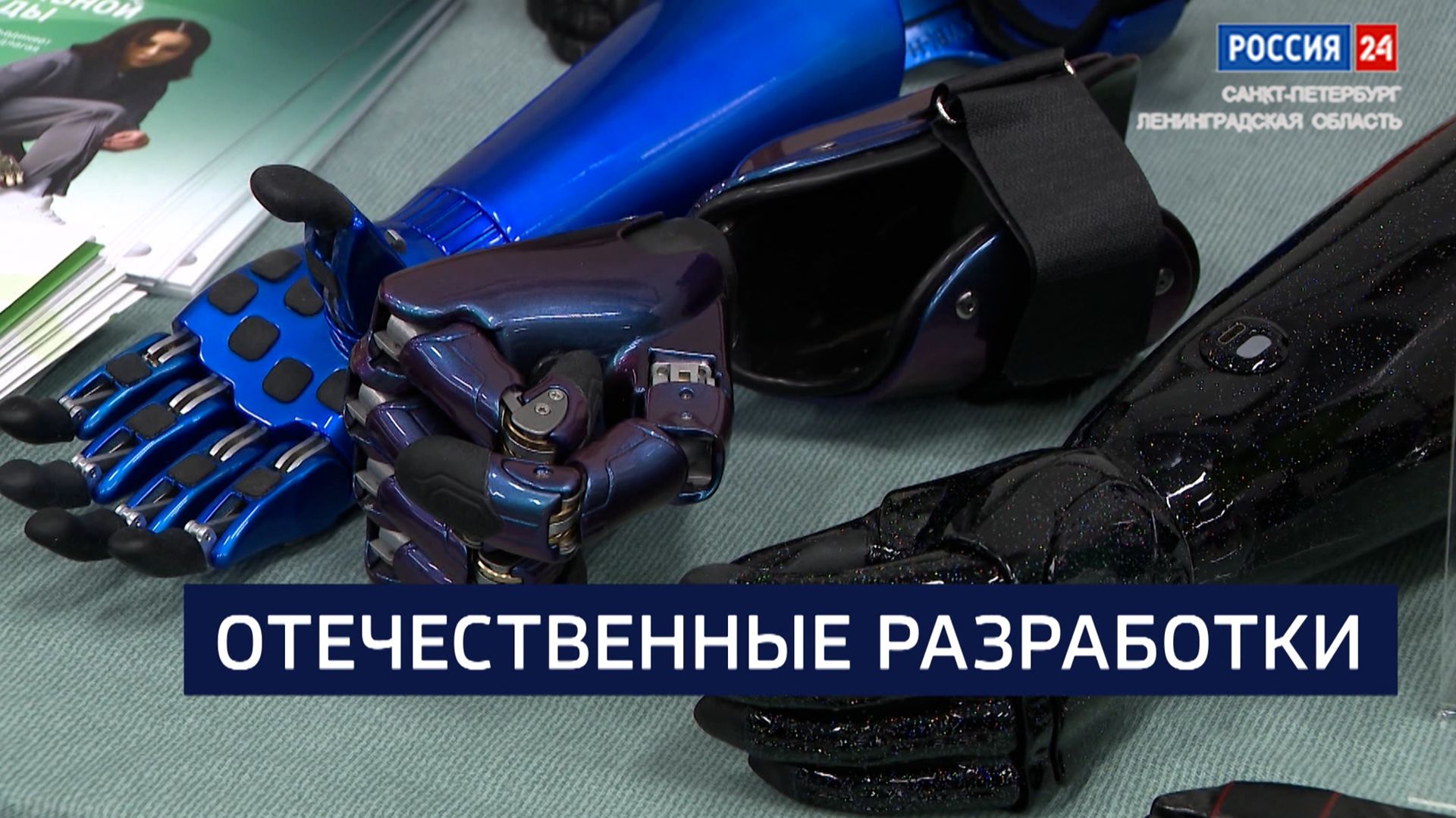 ВЕСТИ 24  Санкт-Петербург от 21.05.2026
