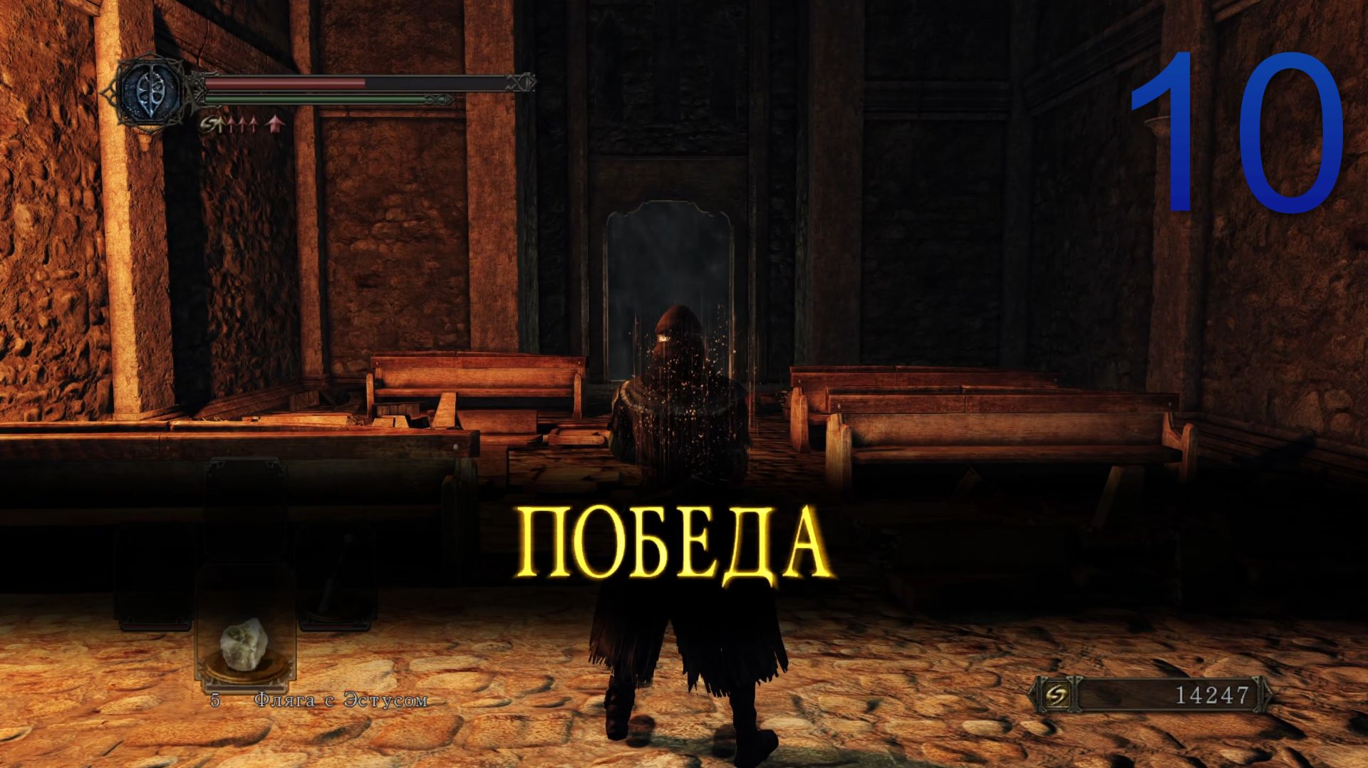 Dark Souls 2  прохождение часть 10 ( без комментариев )