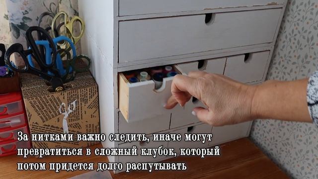 Навела в мастерской порядок по японской системе — не понимаю, как раньше шила в этом хаосе