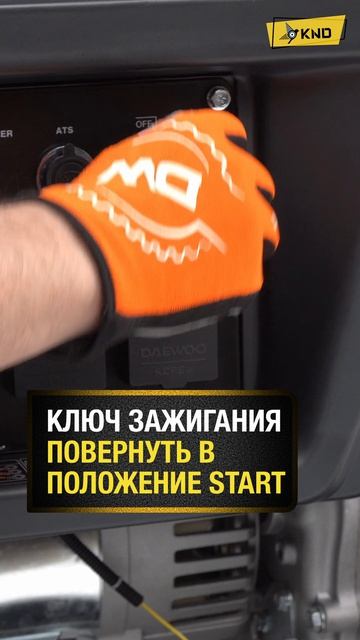 Дизельный генератор DAEWOO DDAE 9000XE | Купи на Дачу