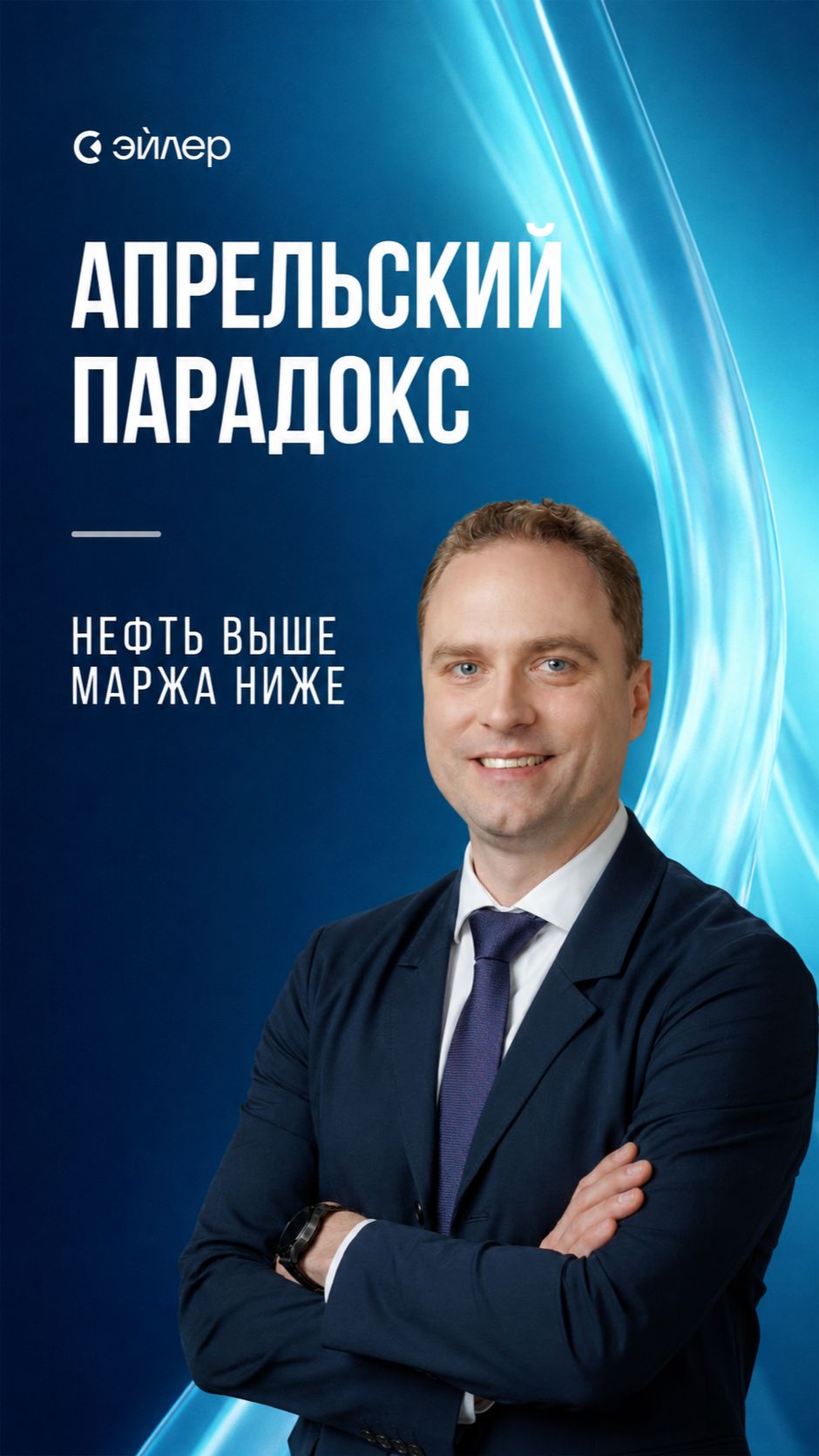 Как себя чувствуют нефтяные компании?