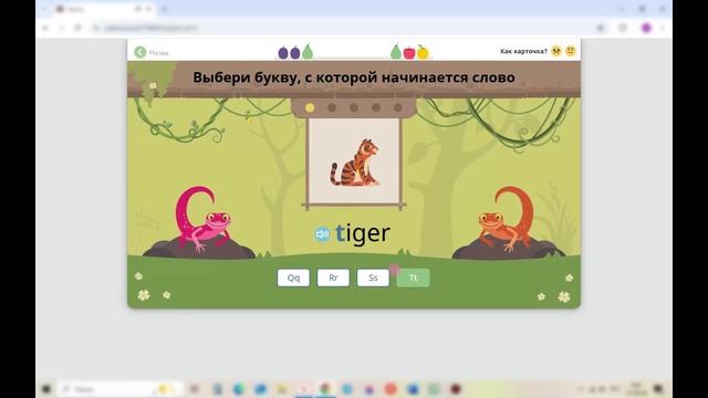 Английский 1 класс  урок 65 All together