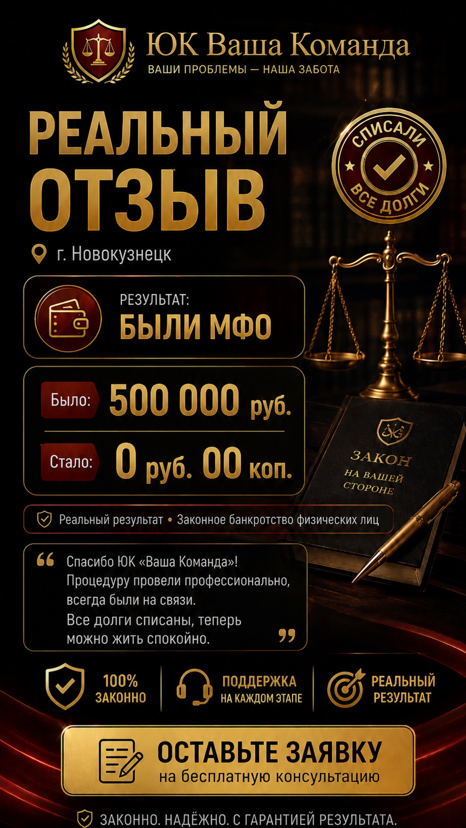 Павел Евгеньевич. ЮК Ваша команда short #shorts