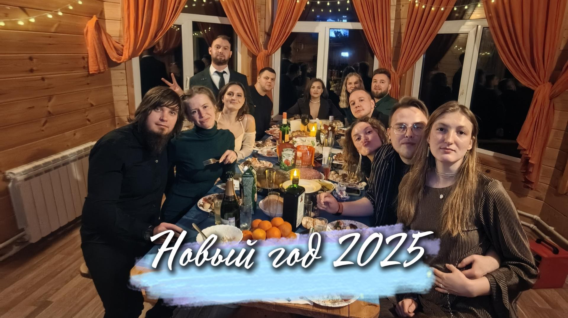 Новый год 2025: Пусть мечты сбываются!
