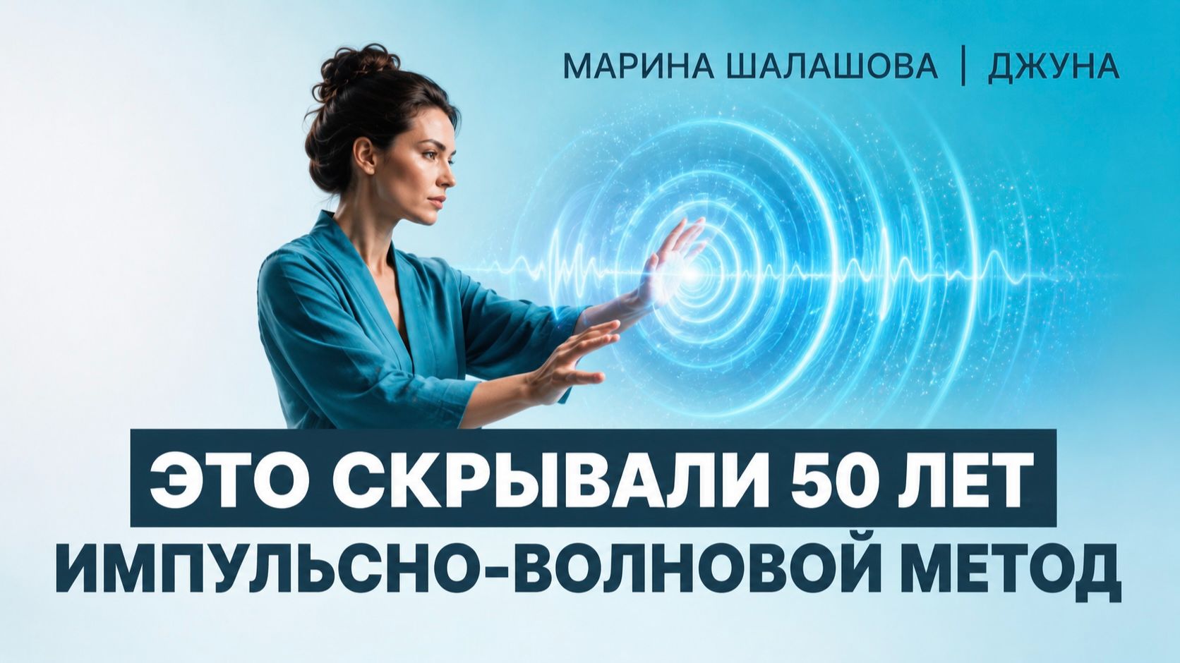 50 лет скрывали