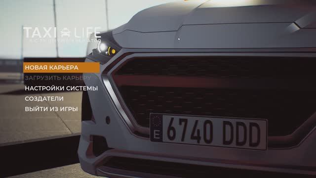 Taxi Life A City Driving Simulator Мафия Стал Таксистом Бизнес #1