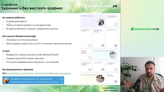 Урок №1, часть 5 - График работы