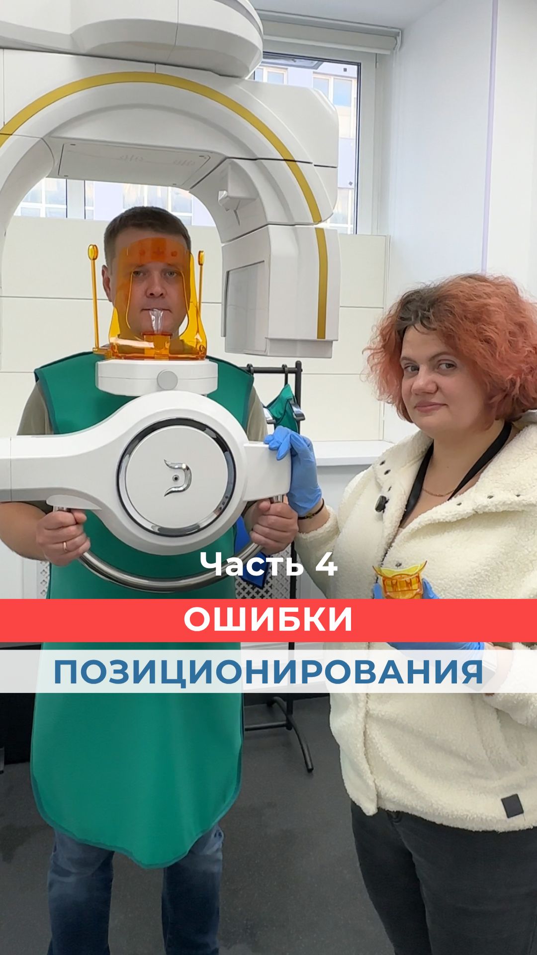 Часть 4. Частые ошибки при позиционировании и как их избежать
